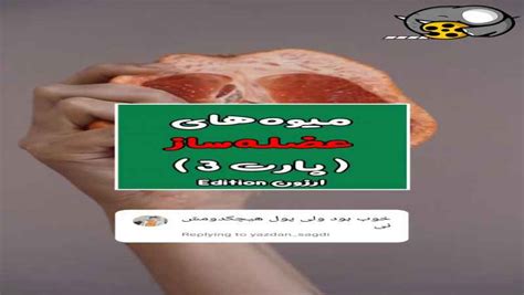 میوه های عضله ساز