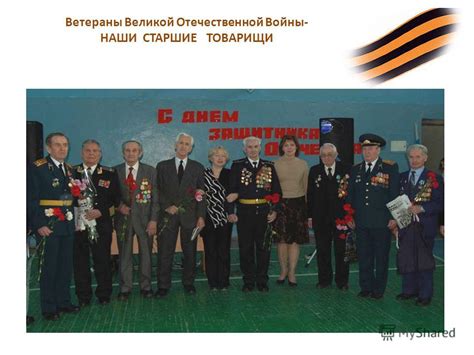 Презентация на тему: "Ежегодно 9 мая вот уже 65 лет небо нашей Родины ...