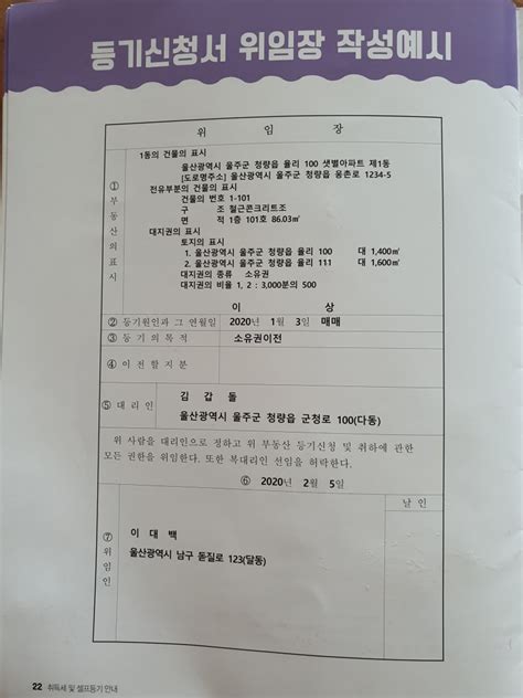 상속 등기 하는 법 셀프 상속 등기 네이버 블로그