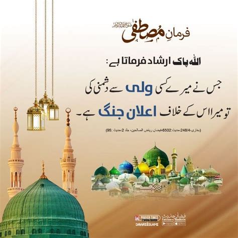 Pin By Tayyab Hassan On Muhammad Tayyab ️ ️ Hadith Paks Muhammad