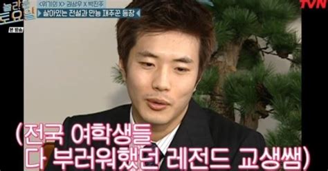 권상우 미대→교생 인기↑ 트렁크 숨어 출근 담 넘어 퇴근 놀토