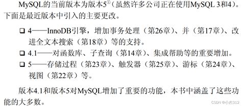 mysql必知必会读书笔记 《mysql必知必会》 csdn博客