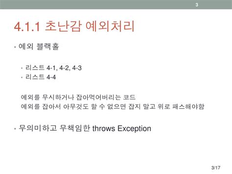 Ppt 고급자바프로그래밍 Advanced Java Programming Powerpoint Presentation