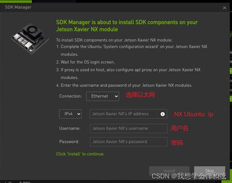英伟达jetson xavier nx刷机，配置ubuntu20 xavier烧录ubuntu系统 csdn博客