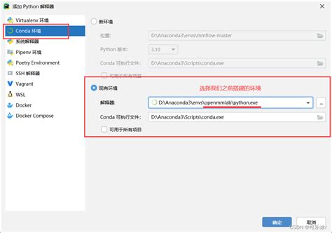 光流算法框架mmflow详细安装教程 Csdn博客