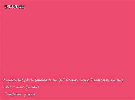 Shishou Koigokoro To Kyoki To Yasashisa To Sex Kuroko No Basuke Dj