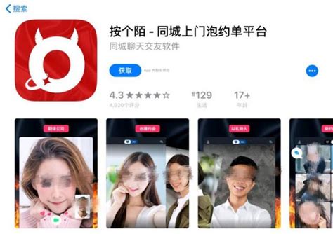 苹果应用商店涌现大量色情APP 手机新浪网