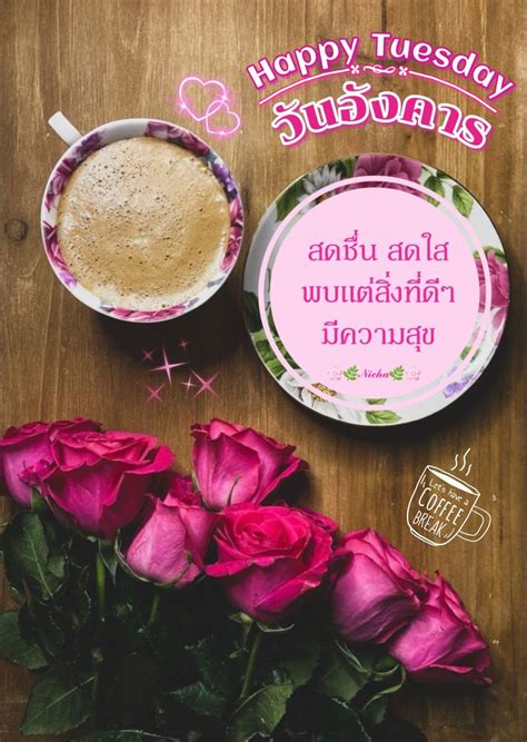 𝓣𝓾𝓮𝓼𝓭𝓪𝔂 🌸🌿 ดอกกุหลาบสีม่วง วันอังคาร สวัสดีตอนเช้า