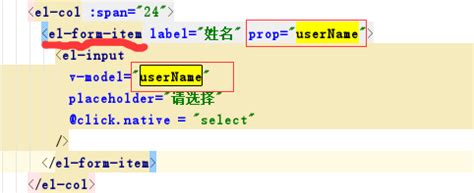 Element el form item 表单有数据却警告 xxxx is required 如 userName is required 导致表单验证不通过 大渔 博客园