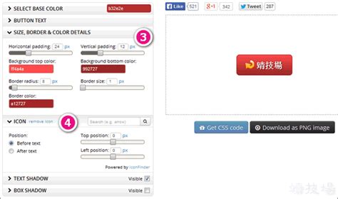 Call To Action Button Generator § Png及css按鈕產生器 靖技場