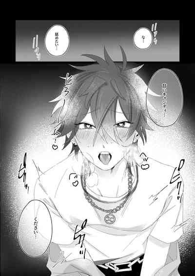 Oishii Candy No Hanashi Yummy Candy Story Nhentai Hentai Doujinshi And Manga