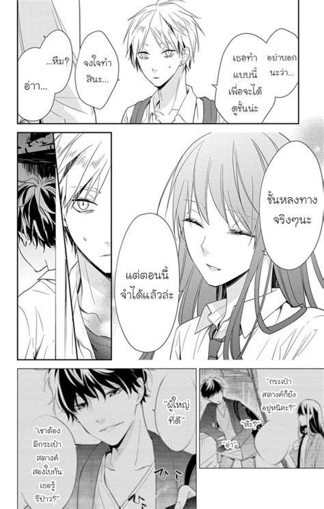 อ่านการ์ตูน Tsuiraku Jk To Haijin Kyoushi 21 Th แปลไทย อัพเดทรวดเร็ว