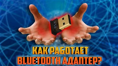Bluetooth Адаптер для ПК Беспроводная передача данных на смартфон