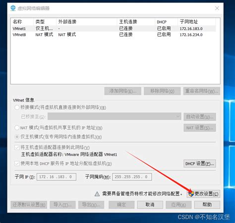 实现虚拟机与主机之间的文件共享 虚拟机与主机共享文件夹 csdn博客