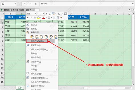 excel实用技巧分享：excel如何跨工作表求和 表格1和表格2中数据相加 csdn博客