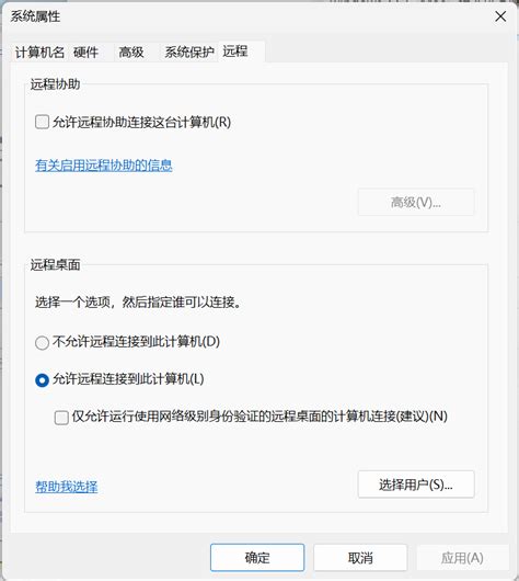 Mac远程连接windows 11 初学教程 Mac远程连接windows 11 初学教程