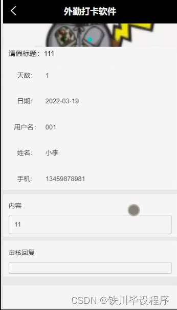 外勤打卡软件（源码 开题） 外勤打卡 开源 csdn博客