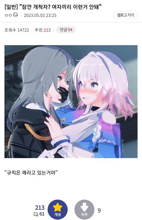 스타레일 삼칠이 목소리가 어그로 잘끌리긴 해 유머 게시판