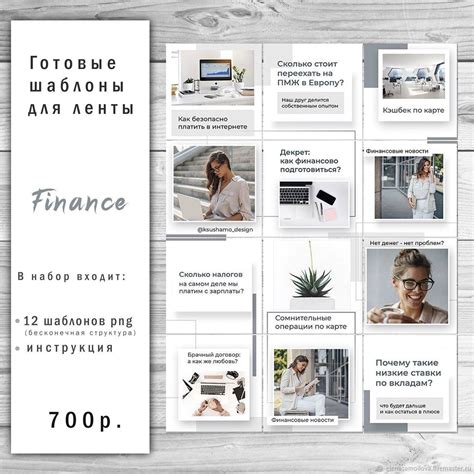 Шаблоны Для Постов Инстаграм Лучшая Фото Подборка