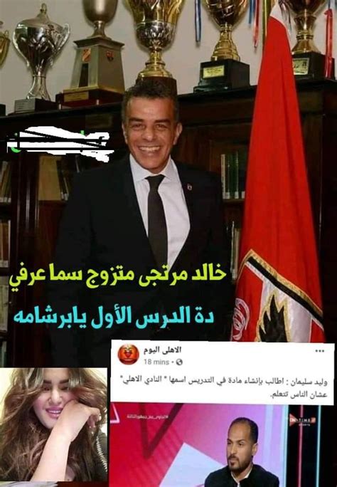 Zamalek Century سما المصري مقبوض عليها واعترفت انها Facebook