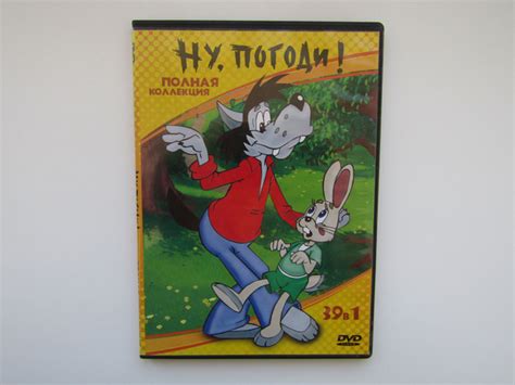 Мультфильмы. ( DVD диск ). Ну, Погоди! Антология - купить с доставкой ...