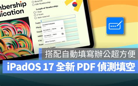 智慧化表格偵測 彙整 蘋果仁 果仁 iPhone iOS 好物推薦科技媒體