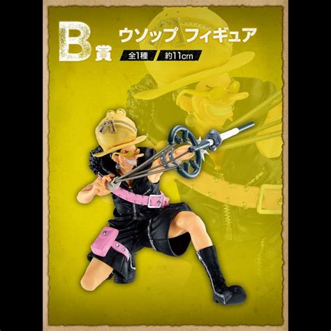 Ichiban Kuji Figure Usopp One Piece Film Red B Prize Cm Kyou Hobby Shop