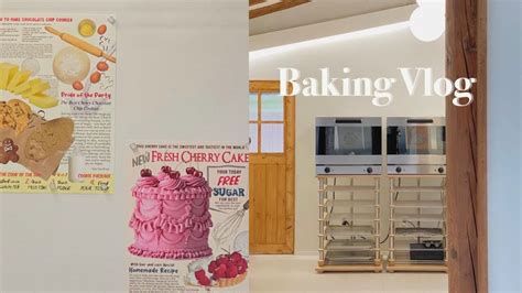 Baking Vlog 오늘은 베이킹룸으로 출근해요👩🏻‍🍳 카페 브이로그•디저트카페 브이로그•베이킹 브이로그 Youtube