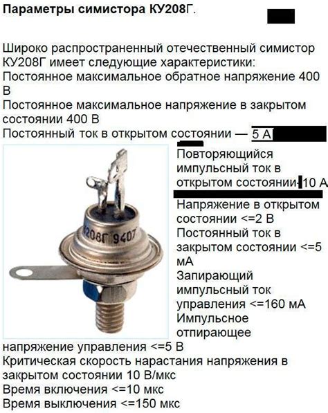 Симисторы: принцип работы, проверка и включение, схемы