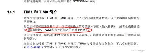 搭建stm32电机控制代码框架（五）——stm32cubemx配置pwmstm32cube分频值设置 Csdn博客
