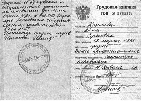 Как правильно ввести запись о смене образования в трудовой было среднее техническое сейчас