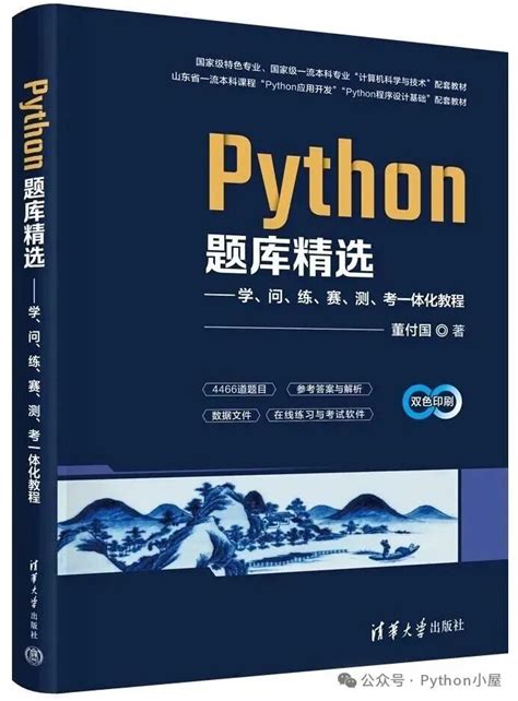 Pythontkinter开发小学口算题测验软件 Csdn博客