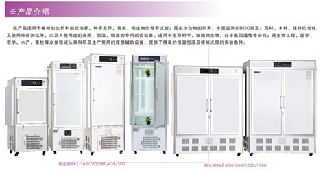 智能人工气候箱 Rxz型 北京新科融创科技发展有限公司