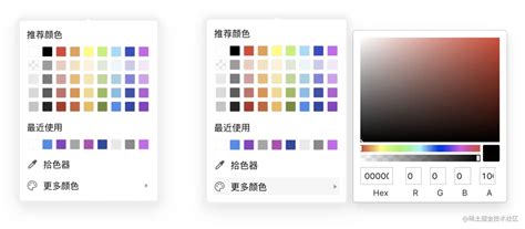 实现超好用的react颜色选择器组件色选择器组件提供一个简洁美观的面板，很方便的选择常用的颜色，具有推荐颜色、最近使用颜 掘金