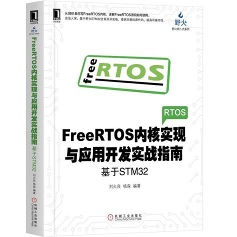 Freertos 从入门到精通 精华总结