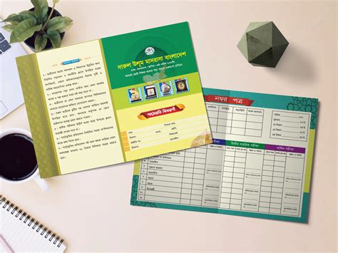 Result Card For Madrasah As Sabiq