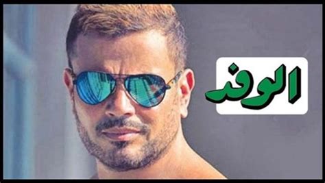 دندنها تحميل اغاني البوم عمرو دياب يا أنا يا لا 2021 كاملة Mp3 انغامى Anghami