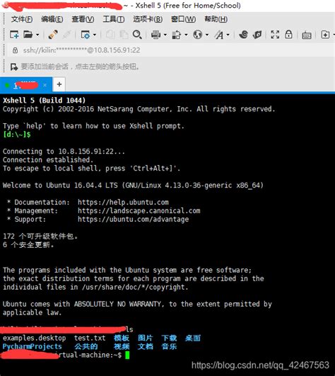 xshell 如何远程连接linux虚拟机 xshell怎么链接linux csdn博客
