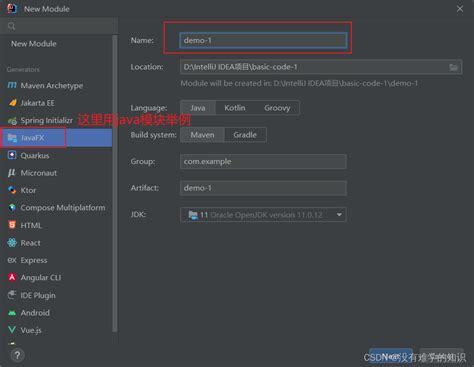 Intellij Idea使用教程 Csdn博客