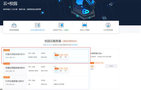 linux简介and云服务器环境搭建 多linux服务器 搭建云平台 csdn博客