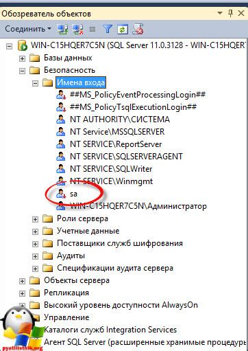 Меняем пароль Sa в Sql Настройка серверов Windows и Linux