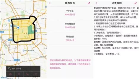 我用了两年的共享用车平台倒闭了它叫EZZY