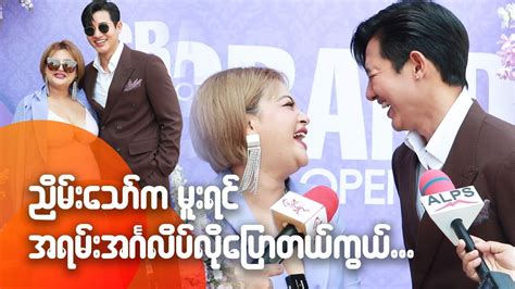 ညိမ်းသော်ကမူးရင် အရမ်းအင်္ဂလိပ်လိုပြောတယ်ကွယ် Youtube