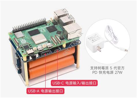 树莓派5 Ups不间断电源4节21700电池模块双向快充5v6a