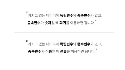 회귀 VS 분류 Machine learning