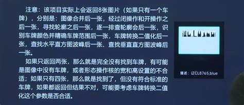 【实战】人工智能0基础入门：基于pythonopencv的车牌识别项目（课程平台实践） 华清元宇宙实验中心 博客园