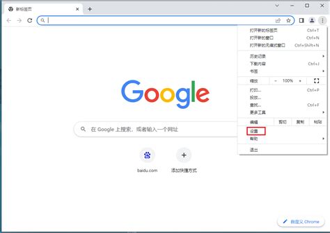 谷歌浏览器如何取消代理服务器 谷歌浏览器禁用代理服务器方法一览