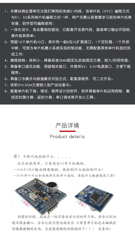 Ld3320a语音识别模块 语音交互声音控制智能家居51单片机stc 阿里巴巴 Ld3320a语音识别模块 语音交互声音控制智能家居51单片机stc 阿里巴巴