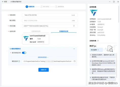 鸿蒙5 0开发【应用基础质量测试】deveco testing perfdata 怎么查看 csdn博客