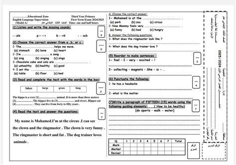 Mona Mohamed ٣ نماذج امتحانات للصف الثالث الابتدائى